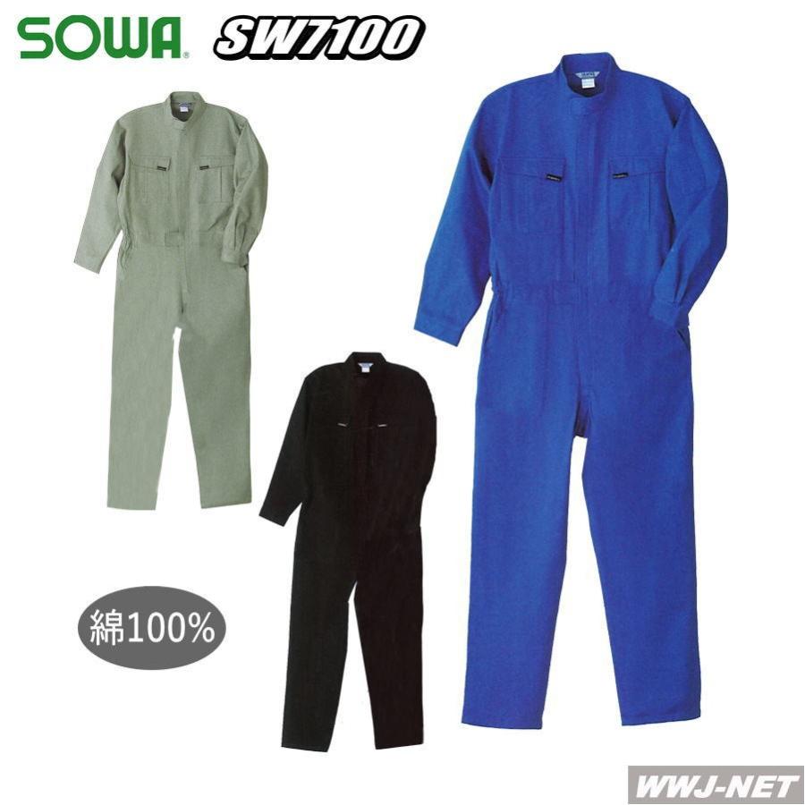 SOWA ツナギ服 スタンドカラー 綿100% 長袖つなぎ服 sw7100 桑和 : WWJ-NET - 通販 - Yahoo!ショッピング