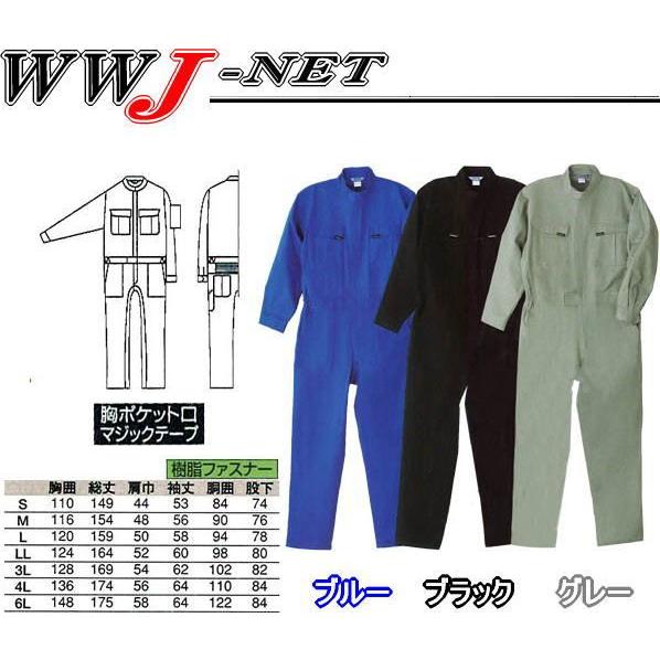 SOWA ツナギ服 スタンドカラー 綿100% 長袖つなぎ服 sw7100 桑和 : WWJ-NET - 通販 - Yahoo!ショッピング