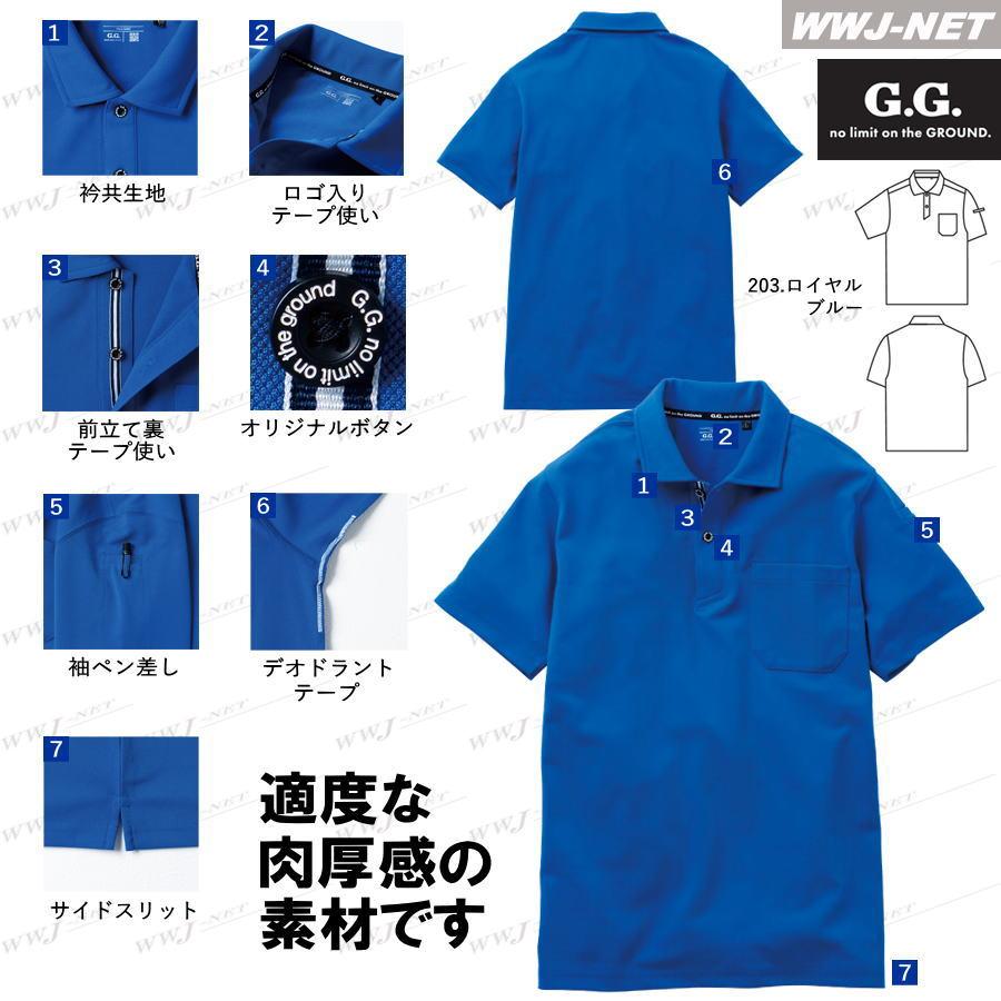 SOWA ポロシャツ 桑和 G.G. 7325-51 半袖 ストレッチ 吸汗速乾 UVカット 男女 ユニフォーム 作業服 作業着 sw7325 ...