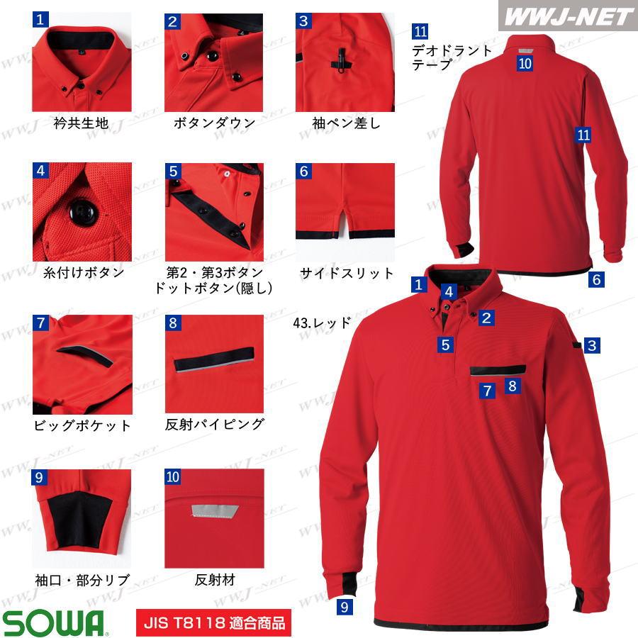 SOWA（ソーワ） ポロシャツ 桑和 7335-50 長袖 ボタンダウン ストレッチ 吸汗速乾 制電 SDGs 男女 ユニフォーム 作業服 ...