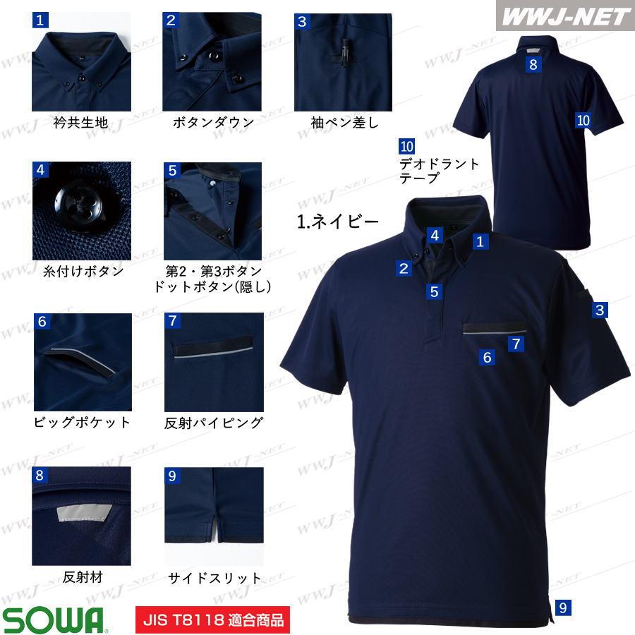 SOWA ポロシャツ 桑和 7335-51 半袖 ボタンダウン ストレッチ 吸汗速乾 制電 SDGs 男女 ユニフォーム 作業服 作業着 sw7335-51 : WWJ-NET - 通販 ...