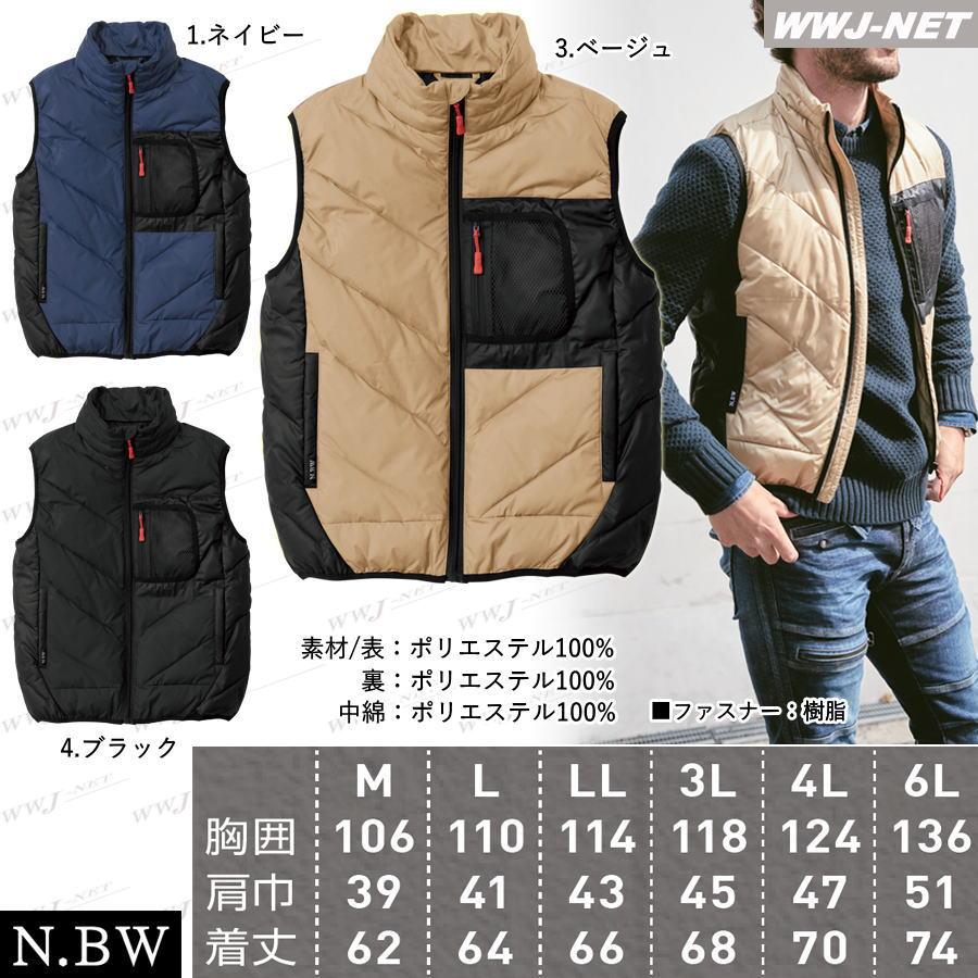 SOWA 作業服 作業着 防寒着 桑和 N.BW 8144-06 防寒 ベスト 中綿 軽量 カジュアル 秋冬物 sw8144-06 : WWJ-NET - 通販 - Yahoo!ショッピング