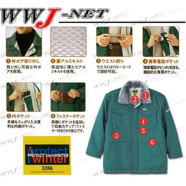 SOWA（ソーワ） 作業服 作業着 防寒着 撥水加工 裏アルミキルト 防寒