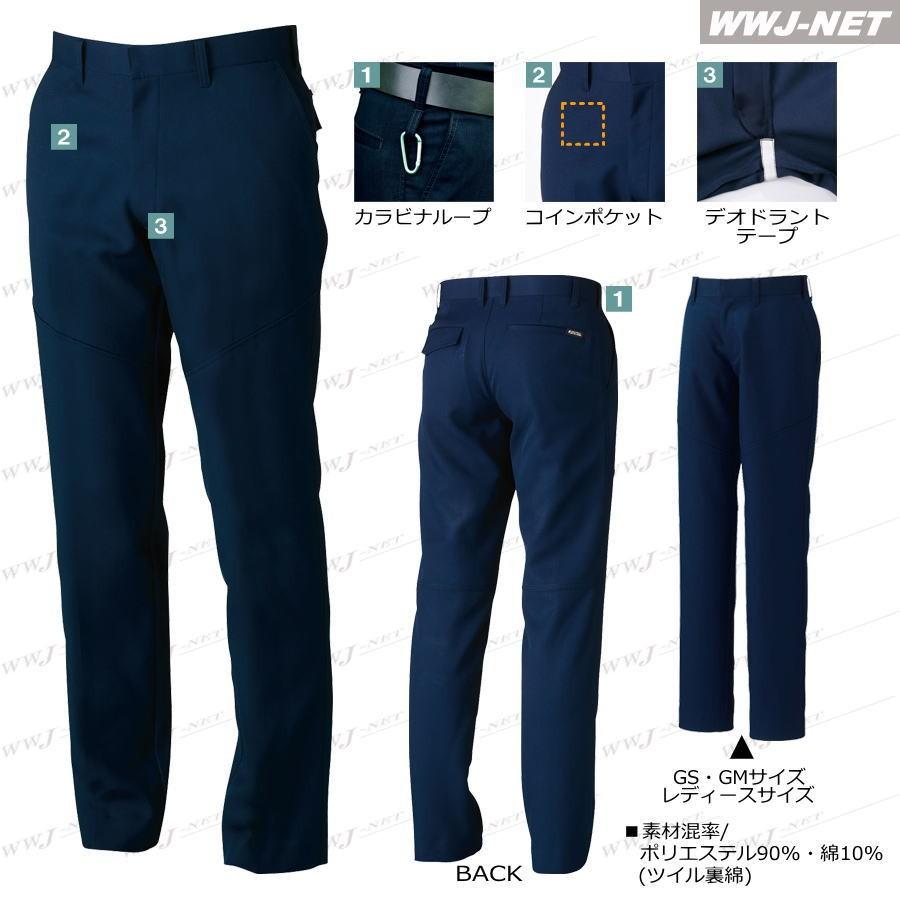 SOWA 作業服 作業着 カラバリ豊富 安心の日本製 ストレッチ JIS T8118適合制電 男女 スラックス 9669 秋冬物 sw9669 桑和 : WWJ-NET - 通販 ...