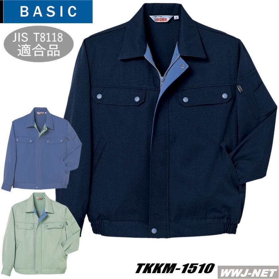 作業服 作業着 JIS-T-8118規格適合 高い制電効果 長袖ブルゾン 秋冬用 tkkm1510 タカヤ商事 : WWJ-NET - 通販 - Yahoo!ショッピング