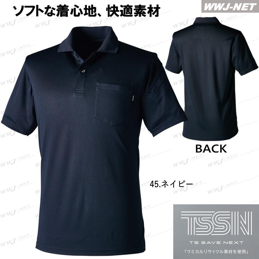 TS DESIGN ポロシャツ 2265 半袖 男女 吸汗速乾 裏綿鹿の子 作業服 作業着 オールシーズン tw2265 DESIGN(藤和) : WWJ-NET - 通販 - Yahoo ...