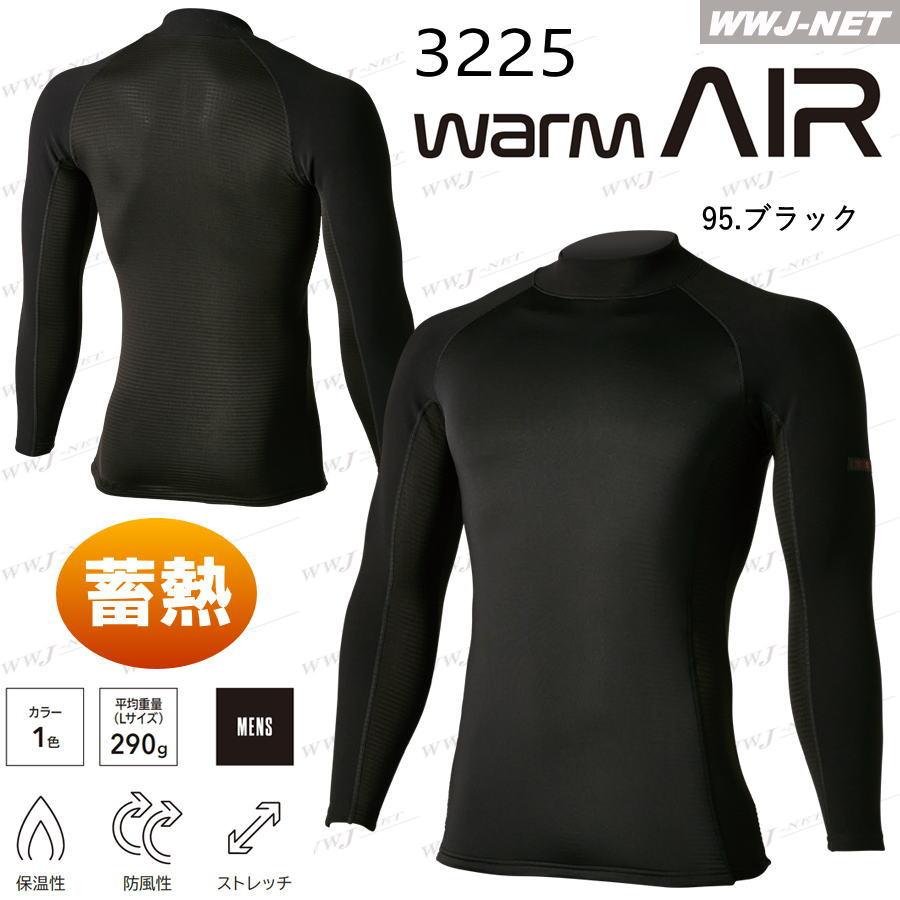 TS DESIGN コンプレッション 機能性インナー 3225 シャツ 長袖 ハイネック ストレッチ 保温 防風 インナー 秋冬物 tw3225 DESIGN(藤和) : WWJ-NET ...