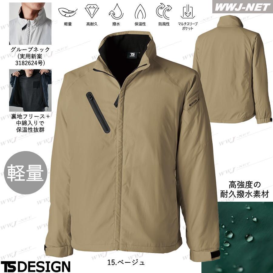TS DESIGN ユニフォーム 43326 ライトウォームジャケット ブルゾン 長袖 中綿 防風 防寒 撥水 作業服 作業着 tw43326 藤和 : WWJ-NET - 通販 ...