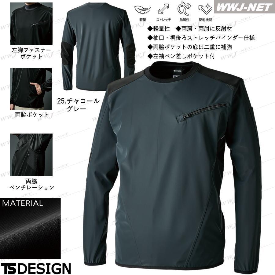 TS DESIGN 作業服 作業着 4625 防風 ストレッチ シャツ 男女 軽量 防寒 反射 カジュアル tw4625 DESIGN(藤和) : WWJ-NET - 通販 - Yahoo ...