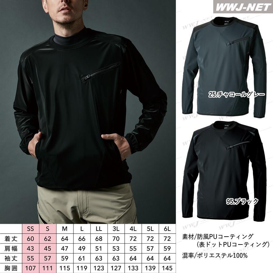 TS DESIGN 作業服 作業着 4625 防風 ストレッチ シャツ 男女 軽量 防寒 反射 カジュアル tw4625 DESIGN(藤和) : WWJ-NET - 通販 - Yahoo ...