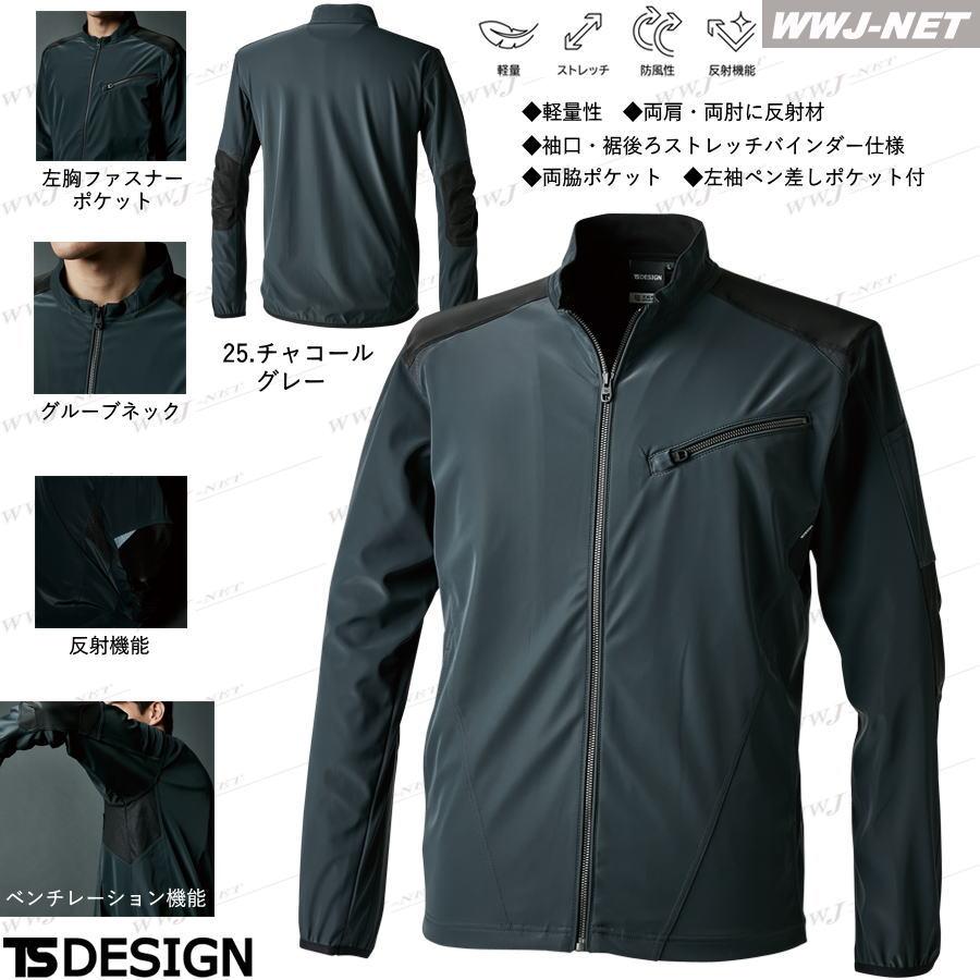 TS DESIGN 作業服 作業着 4626 防風 ストレッチ ジャケット ブルゾン 男女 軽量 防寒 反射 カジュアル tw4626 藤和 : WWJ-NET - 通販 - Yahoo!ショッピング