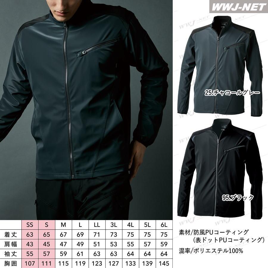 TS DESIGN 作業服 作業着 4626 防風 ストレッチ ジャケット ブルゾン 男女 軽量 防寒 反射 カジュアル tw4626 藤和 : WWJ-NET - 通販 - Yahoo!ショッピング