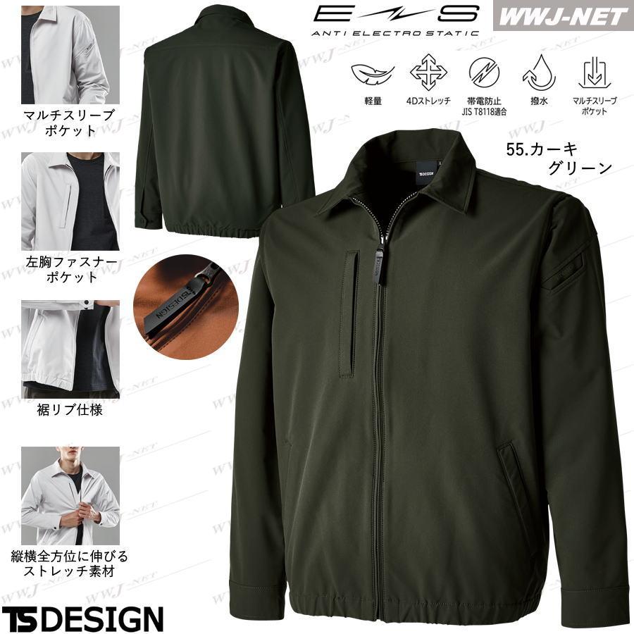 作業服 作業着 TS DESIGN 5617 ジャケット ブルゾン 長袖 ストレッチ 帯電防止 JIS T8118 規格 tw5617 DESIGN(藤和) : WWJ-NET - 通販 ...