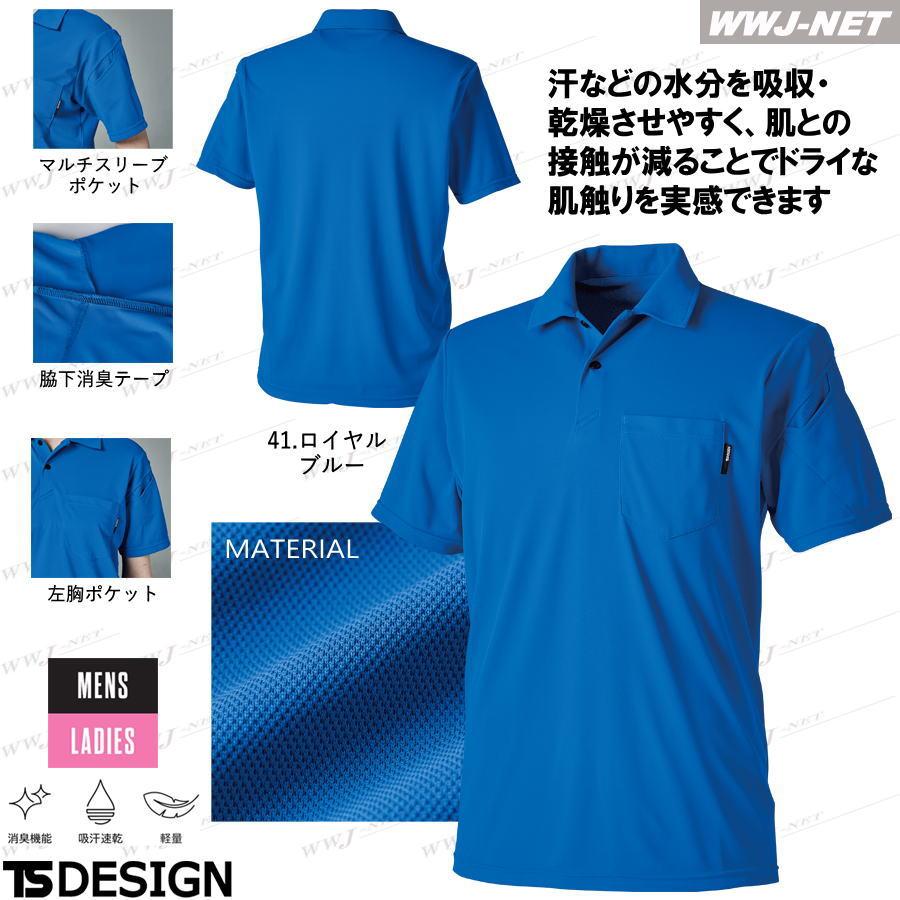 ポロシャツ TS DESIGN 6065 半袖 男女 吸汗速乾 ドライ 高強度 作業服 作業着 tw6065 藤和 : tw6065 : WWJ-NET - 通販 - Yahoo!ショッピング