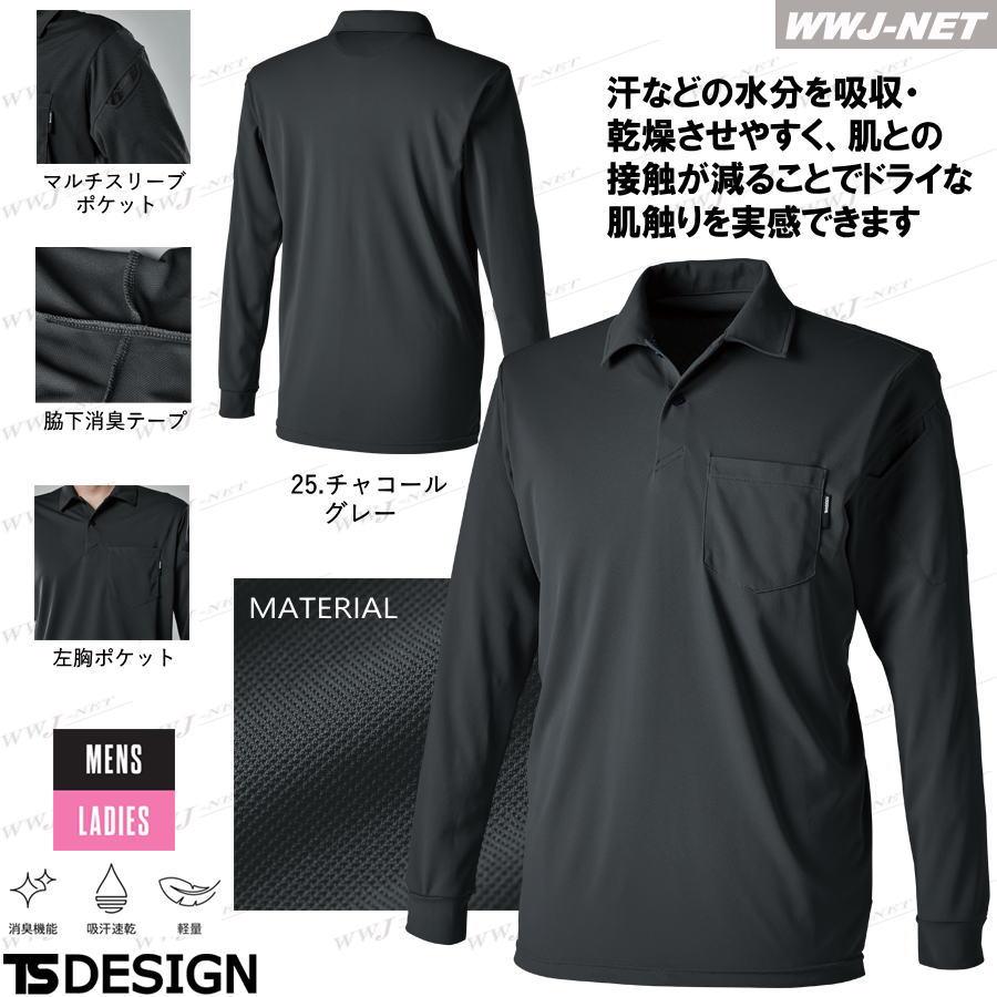 TS DESIGN ポロシャツ 6075 長袖 男女 吸汗速乾 ドライ 高強度 作業服 作業着 tw6075 DESIGN(藤和) : WWJ-NET - 通販 - Yahoo!ショッピング