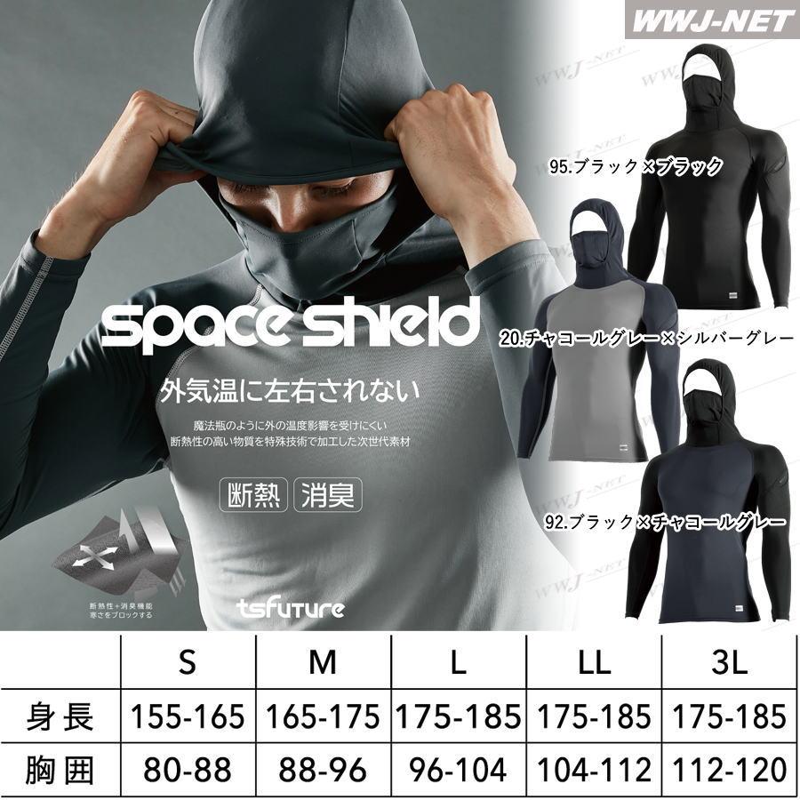 コンプレッション 機能性インナー TS DESIGN 80151 シャツ 長袖 ストレッチ フード付 保温 消臭 インナー 秋冬物 tw80151 DESIGN(藤和) : WWJ-NET ...