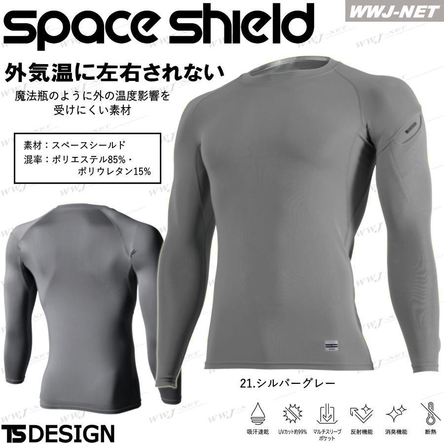 TS DESIGN コンプレッション 機能性インナー 8015 シャツ 長袖 ストレッチ 保温 消臭 インナー 秋冬物 tw8015 DESIGN(藤和) : WWJ-NET - 通販 ...