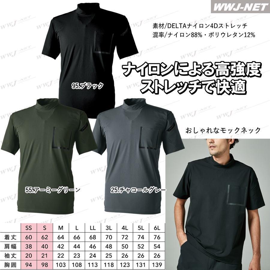 TS DESIGN 作業服 作業着 83552 Tシャツ 半袖 モックネック 男女 吸汗速乾 高強度 tw83552 藤和 : WWJ-NET - 通販 - Yahoo!ショッピング