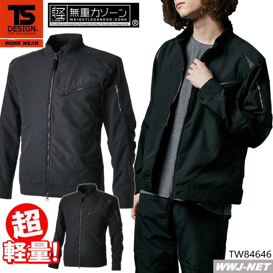 作業服 作業着 カジュアル TS DESIGN 84646 超軽量 ストレッチ ライダース風 長袖 ブルゾン ジャケット tw84646 藤和 : WWJ-NET - 通販 - Yahoo ...