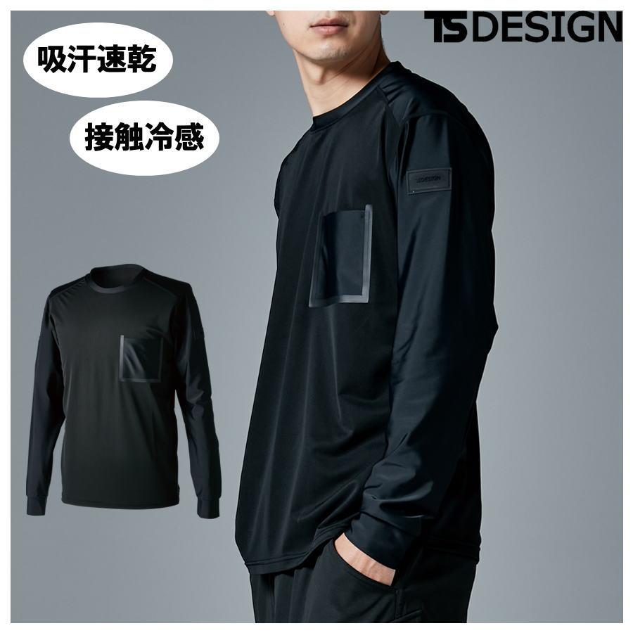 TS DESIGN 作業服 作業着 8515 シャツ 長袖 男女 ストレッチ 接触冷感 消臭 UVカット 高通気性 吸汗速乾 春夏物 tw8515 DESIGN(藤和) : WWJ-NET ...