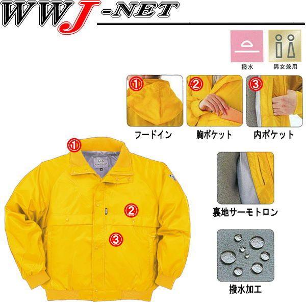 ジーベック カジュアル 防寒着 XEBEC 272 ブルゾン ジャケット防寒 軽くて保温性抜群 秋冬物 xb272 : WWJ-NET - 通販 - Yahoo!ショッピング