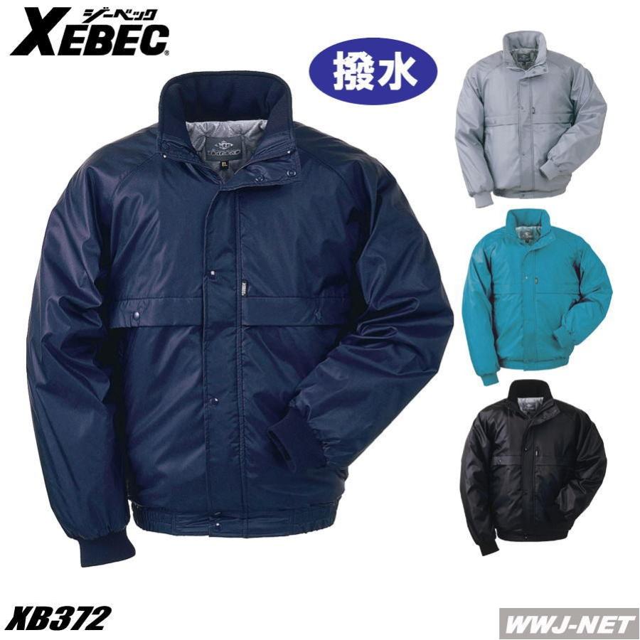 ジーベック 作業服 作業着 防寒着 XEBEC 372 ブルゾン ジャケット 防寒 アクティブに動ける軽量防寒服 秋冬物 xb372 : WWJ-NET - 通販 - Yahoo!ショッピング