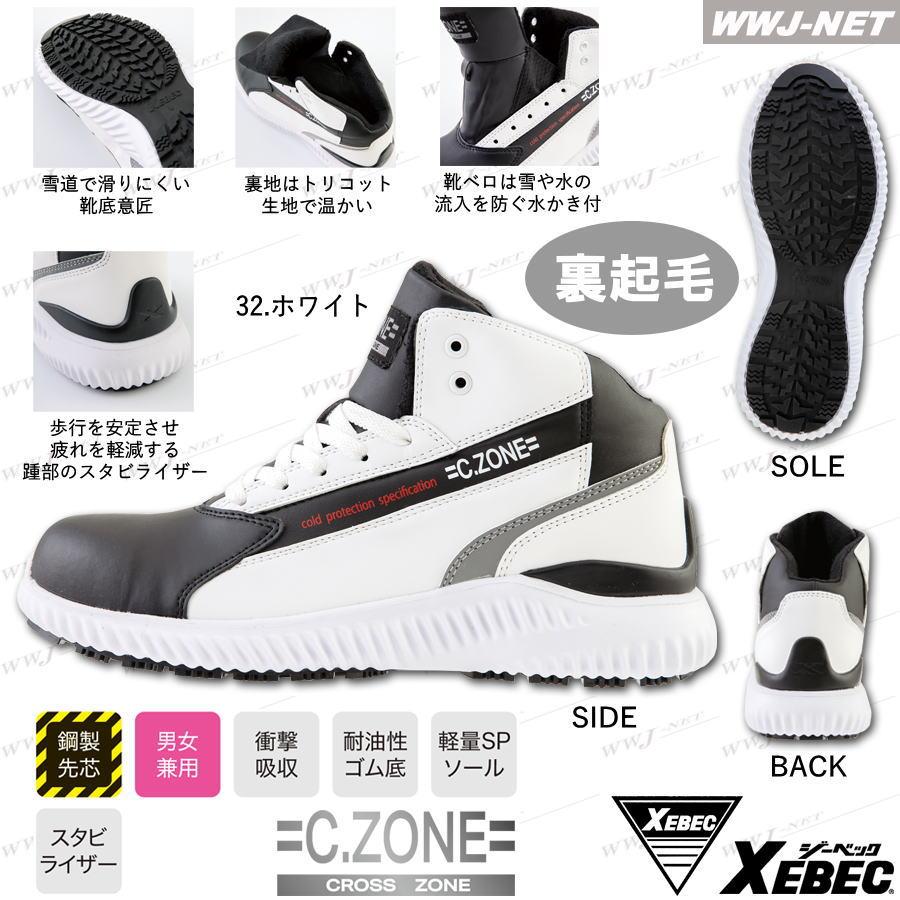 ジーベック 安全靴 85153 防寒セーフティシューズ 裏起毛 ボア ミッドカット ハイカット 耐油性 金属先芯 鋼製先芯 xb85153 : WWJ-NET - 通販 - Yahoo!ショッピング