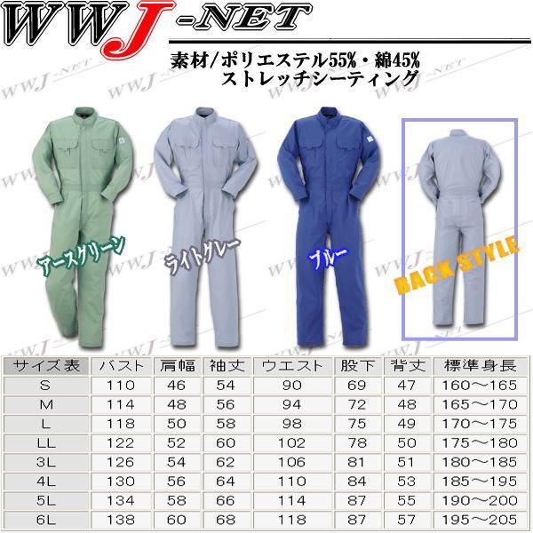 ツナギ服 JIS T-8118規格適合帯電防止 エコ素材 長袖 つなぎ服 671 ツナギ DON ym671 ヤマタカ : WWJ-NET - 通販 - Yahoo!ショッピング