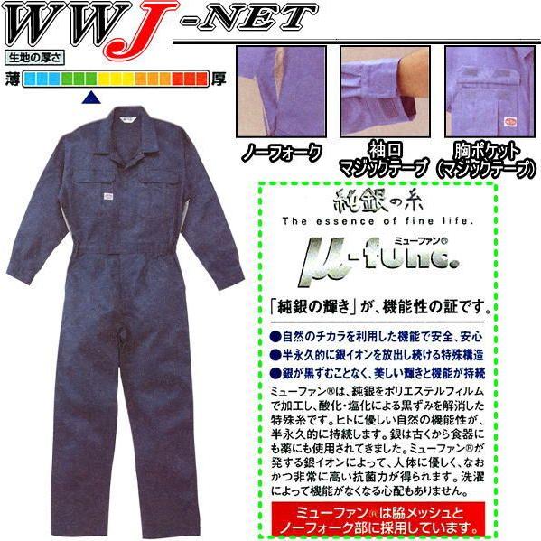 山田辰 ツナギ服 Auto-bi オートバイ 純銀入り抗菌メッシュ 長袖 つなぎ服 1-1160 ツナギ yt1160 : WWJ-NET - 通販 - Yahoo!ショッピング