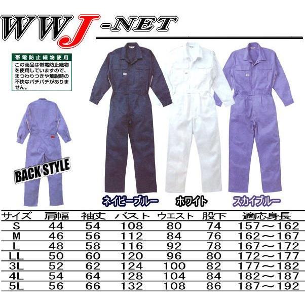 山田辰 ツナギ服 Auto-bi オートバイ 純銀入り抗菌メッシュ 長袖 つなぎ服 1-1160 ツナギ yt1160 : WWJ-NET - 通販 - Yahoo!ショッピング