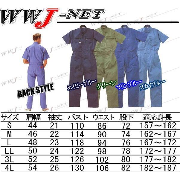 山田辰 ツナギ服 Auto-bi 1201 つなぎ服 半袖 抗菌防臭 帯電防止 ストレッチ ツナギ オートバイ 春夏物 yt1201 : WWJ-NET - 通販 - Yahoo!ショッピング