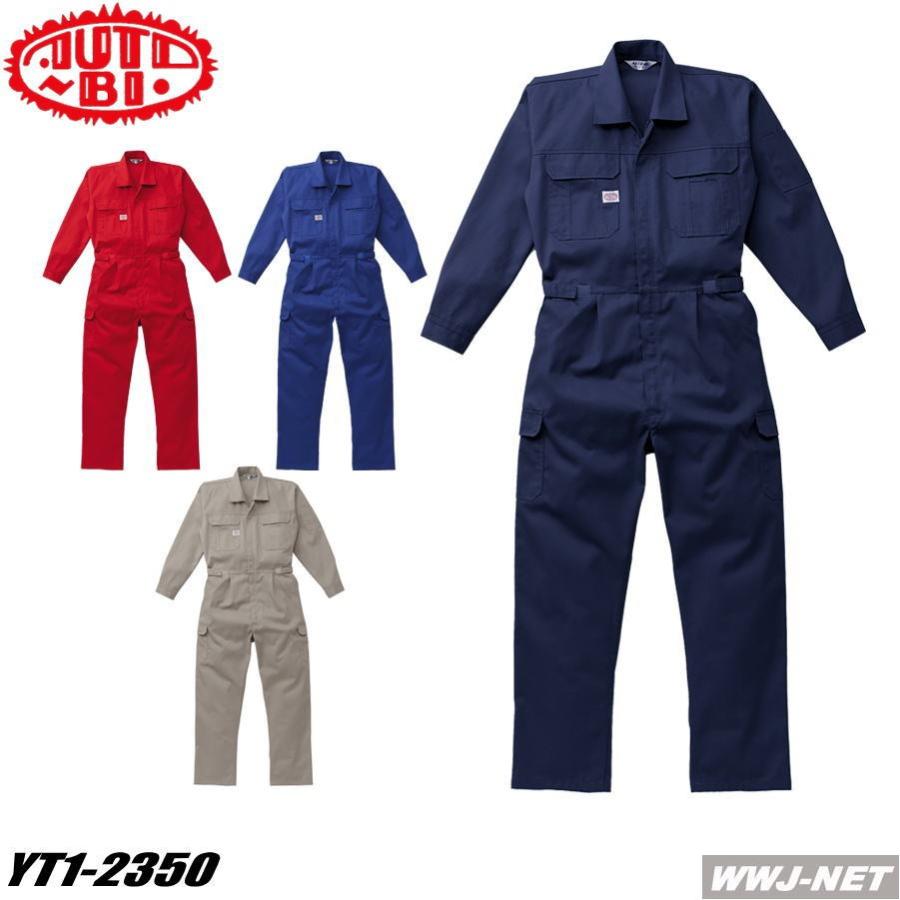山田辰 ツナギ服 Auto-bi 2350 つなぎ服 長袖 飽きのこないベーシックの安心感 ツナギ オートバイ yt2350 : WWJ-NET - 通販 - Yahoo!ショッピング