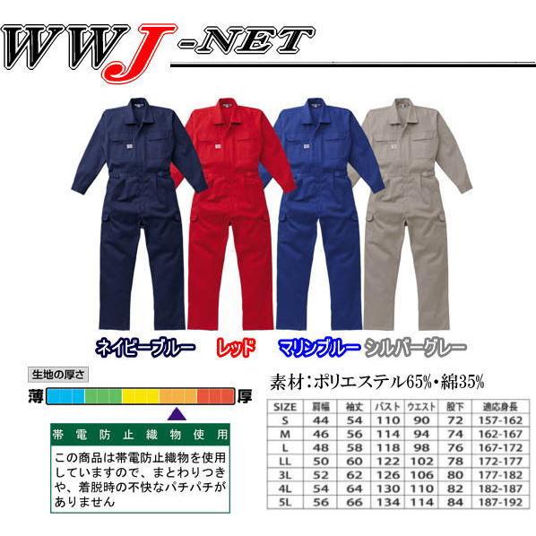 山田辰 ツナギ服 Auto-bi 2350 つなぎ服 長袖 飽きのこないベーシックの安心感 ツナギ オートバイ yt2350 : WWJ-NET - 通販 - Yahoo!ショッピング