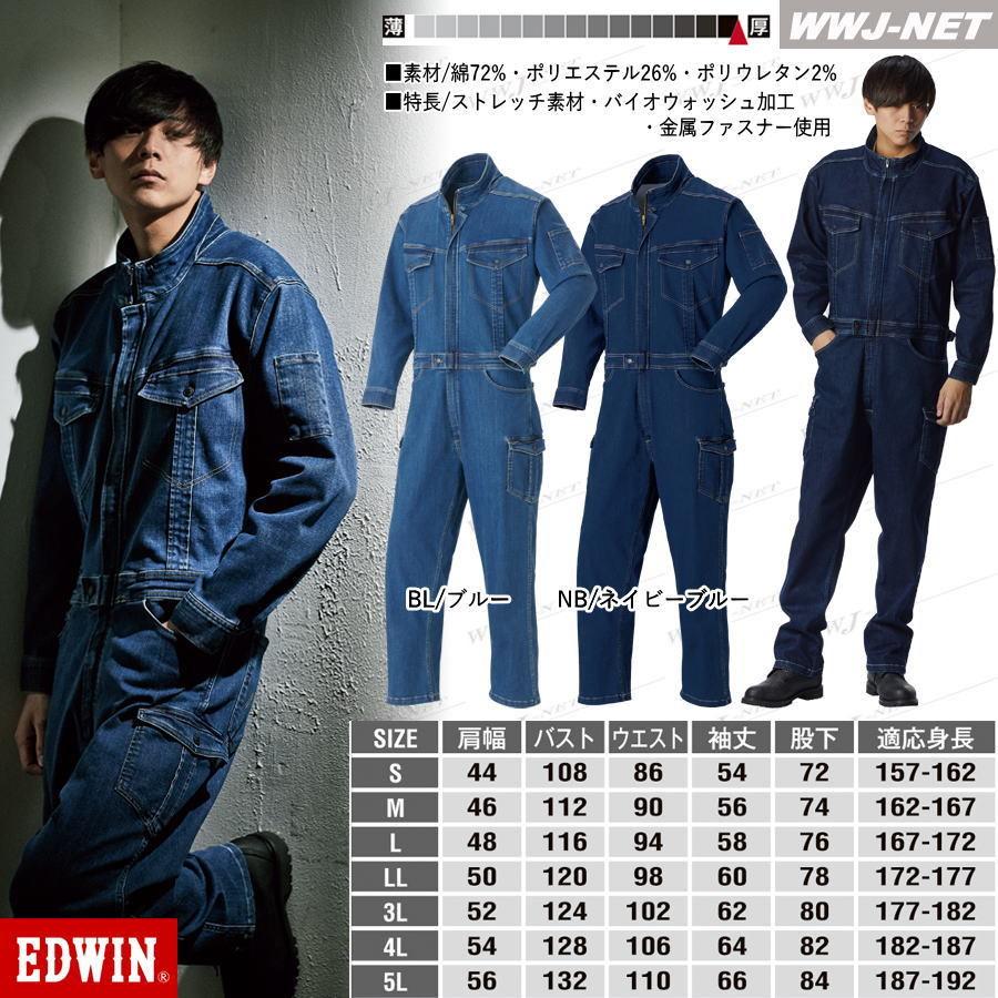 ツナギ服 EDWIN エドウイン エドウィン ストレッチ カジュアル デニム 長袖 つなぎ服 31-81008 ツナギ オールシーズン yt31-81008 山田辰 :yt31-81008 ...