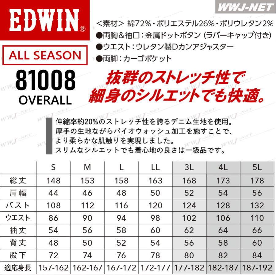 ツナギ服 EDWIN エドウイン エドウィン ストレッチ カジュアル デニム 長袖 つなぎ服 31-81008 ツナギ オールシーズン yt31-81008 山田辰 : WWJ-NET ...
