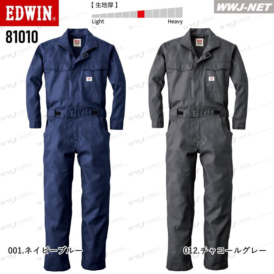 EDWIN ツナギ服 エドウイン エドウィン 81010 つなぎ服 ツナギ 長袖 シンプル カジュアル 帯電防止 オールシーズン yt31-81010 山田辰 : WWJ-NET - 通販 ...