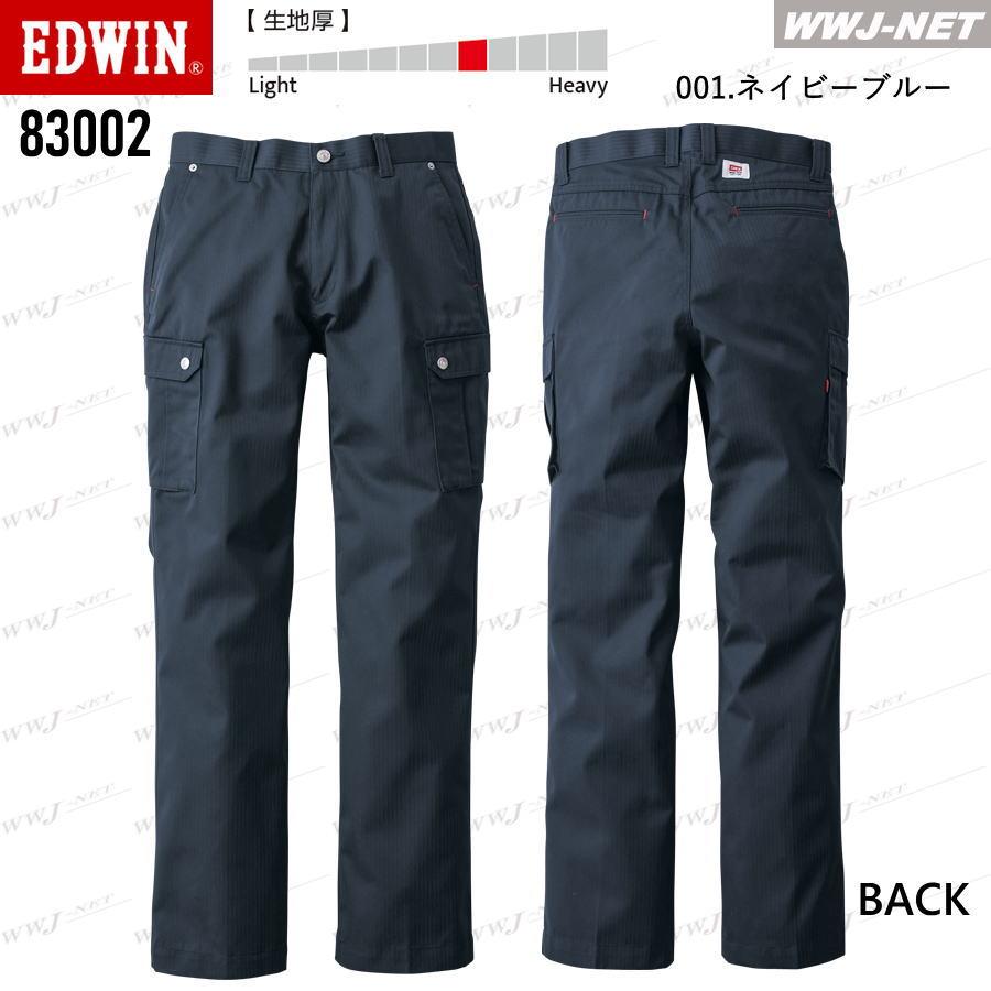 EDWIN 作業服 作業着 エドウイン エドウィン 83002 カーゴパンツ シンプル カジュアル 帯電防止 オールシーズン yt33-83002 山田辰 : WWJ-NET - 通販 ...