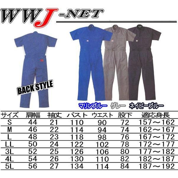 山田辰 ツナギ服 Auto-bi 3751 つなぎ服 半袖 銀ナノ抗菌加工 帯電防止 ツナギ オートバイ yt3751 : WWJ-NET - 通販 - Yahoo!ショッピング
