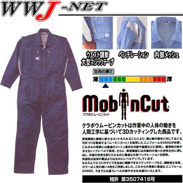 山田辰 ツナギ服 Auto-bi 5900 つなぎ服 長袖 クラボウムービンカット 帯電防止 ツナギ オートバイ yt5900 : WWJ-NET - 通販 - Yahoo!ショッピング