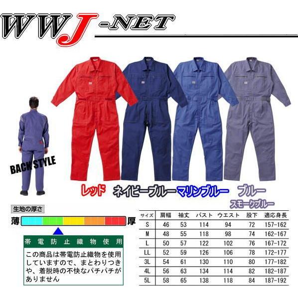 山田辰 ツナギ服 Auto-bi 1-5950 つなぎ服 長袖 クラボウムービンカット オートバイ ツナギ yt5950 : WWJ-NET - 通販 - Yahoo!ショッピング