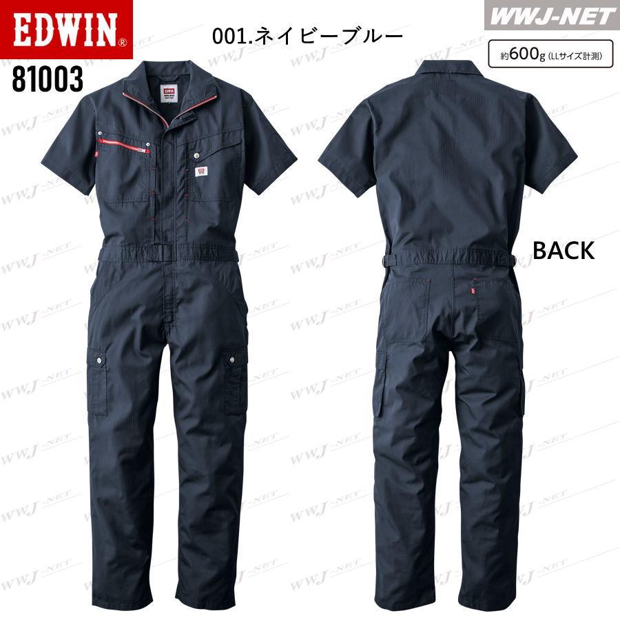 EDWIN ツナギ服 エドウイン 81003 つなぎ服 半袖 メンズ レディース 帯電防止 日本製生地 エドウィン 春夏物 yt81003 山田辰 : WWJ-NET - 通販 - Yahoo ...