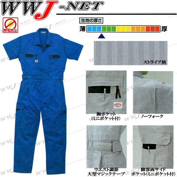 山田辰 ツナギ服 Auto-bi 8701 つなぎ服 半袖 斬新なストライプパターン ツナギ オートバイ 春夏物 yt8701 : WWJ-NET - 通販 - Yahoo!ショッピング