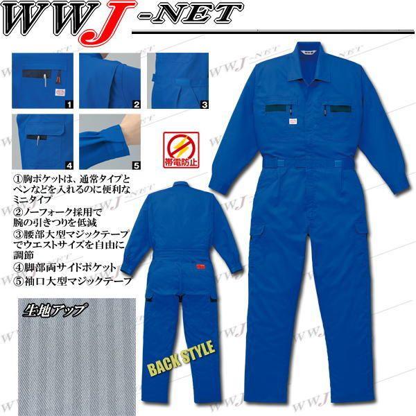 山田辰 ツナギ服 Auto-bi 8710 つなぎ服 長袖 ストライプ生地がクール!! 帯電防止 ツナギ オートバイ 春夏物 yt8710 : WWJ-NET - 通販 - Yahoo!ショッピング