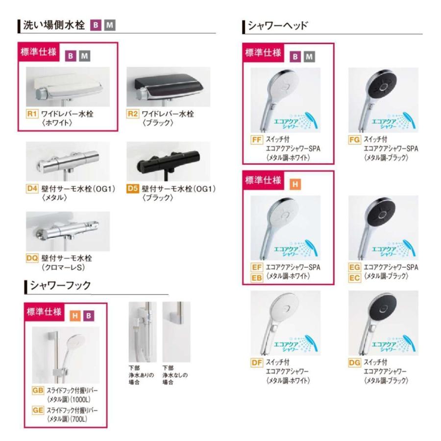 LIXIL 送料無料 リデア BDUSシリーズ Bタイプ 1616サイズ 基本仕様 BDUS-1616LBB 戸建用システムバスルーム オプション対応 メーカー直送 : インテリアショップ ...