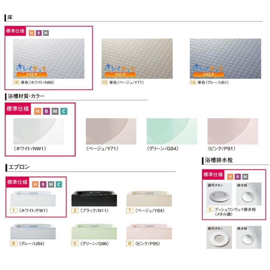 LIXIL 送料無料 リデア BDUSシリーズ Mタイプ 1616サイズ 基本仕様 BDUS-1616LBM 戸建用システムバスルーム オプション対応 メーカー直送 : インテリアショップ ...