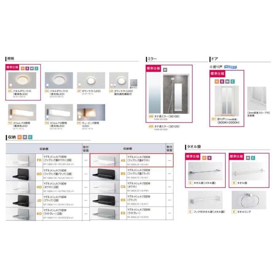 LIXIL 送料無料 リデア BDUSシリーズ Mタイプ 1616サイズ 基本仕様 BDUS-1616LBM 戸建用システムバスルーム オプション対応 メーカー直送 : インテリアショップ ...