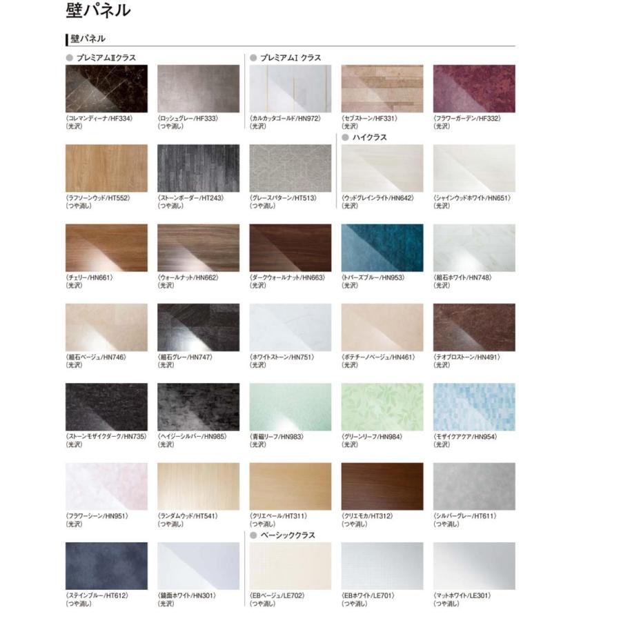 LIXIL リノビオV BKWシリーズ Eタイプ 1416サイズ 写真セット 鏡面パネル BKW-1416LBE システムバスルーム（オプション対応，メーカー直送）【送料無料】 : bkw ...