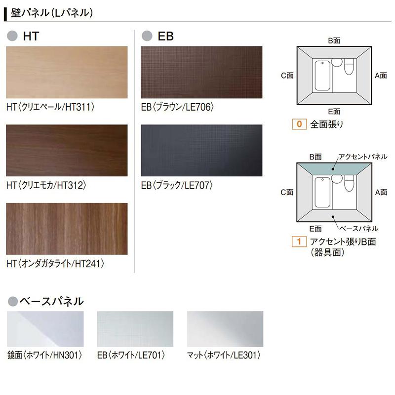 LIXIL BLCWシリーズ 写真セット 1116サイズ 鏡面パネル シャワートイレ付 3点ユニット BLCW-1116LBD ユニットバスルーム【送料無料】 :BLCW-1116LBD-2 ...