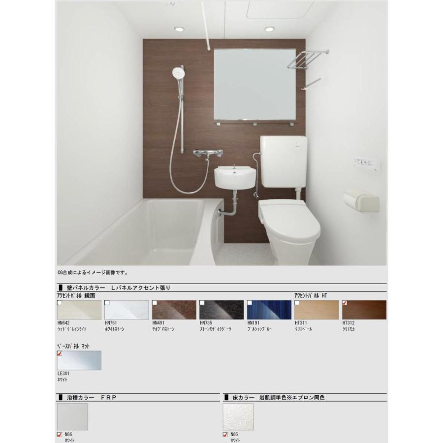 【送料無料】写真セット LIXIL BLCW-1116LBE BLCWシリーズ 1116サイズ 集合住宅用ユニットバスルーム (オプション対応，メーカー直送） :BLCW-1116LBE-1 ...