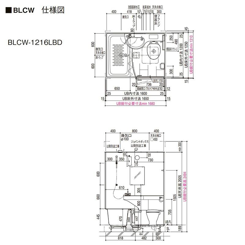 LIXIL 送料無料 BLCWシリーズ 写真セット 1216サイズ 鏡面パネル シャワートイレ付 3点ユニット BLCW-1216LBD ユニットバスルーム : インテリアショップ 卓越商事 ...